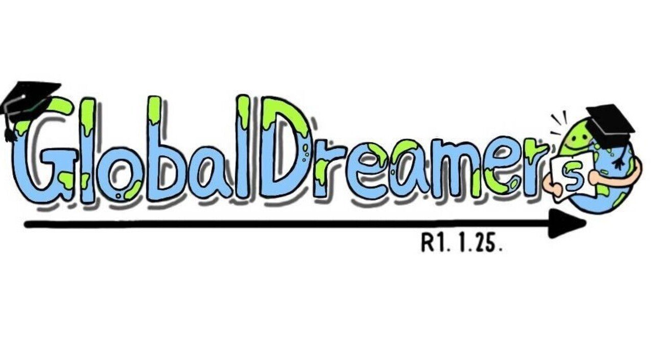 私たち、Global Dreamersです！｜学生団体Global Dreamers