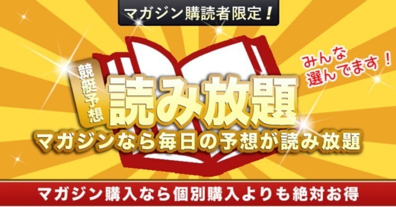 コスパよく予想をゲットしたいアナタへ💕マガジン購入が激得💗競艇万舟予想が毎日読み放題🎉的中実績公開中⭐️｜🌈プロ競艇予想師🌈💖みか💖