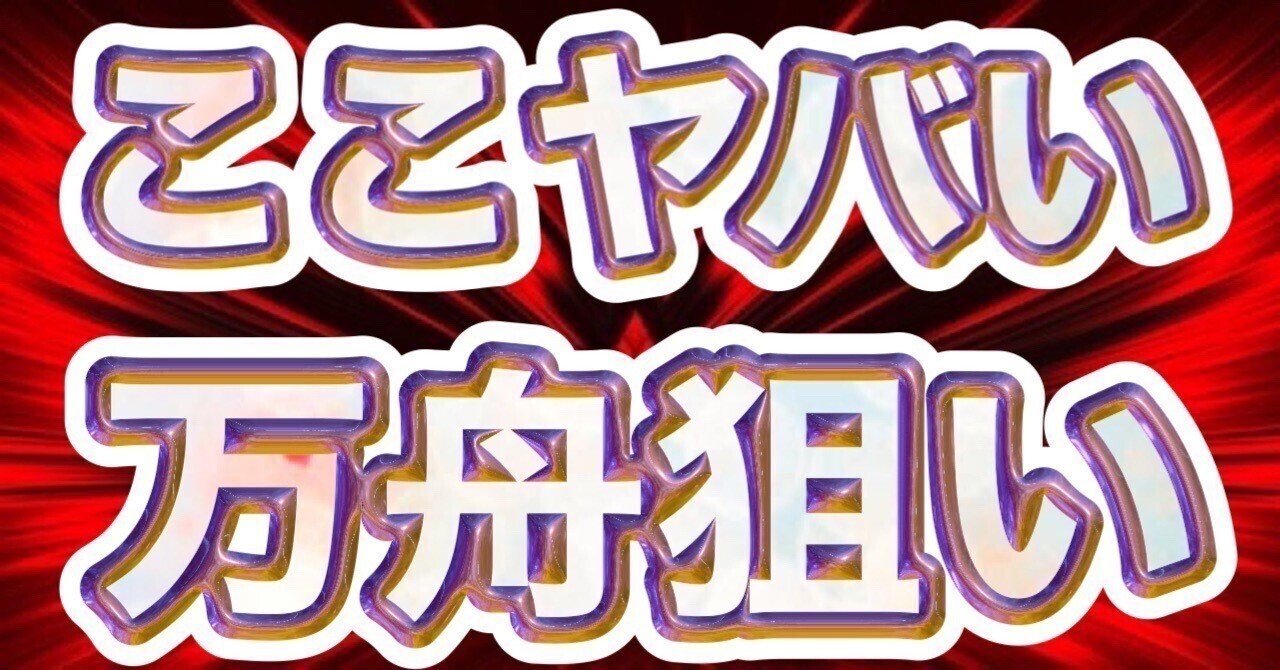 唐津9r 1237 【この予想は見逃し犯罪級とさせて頂きます⚠️⚠️】特大配当に備えてください🔥🔥|バキ競艇予想🚤