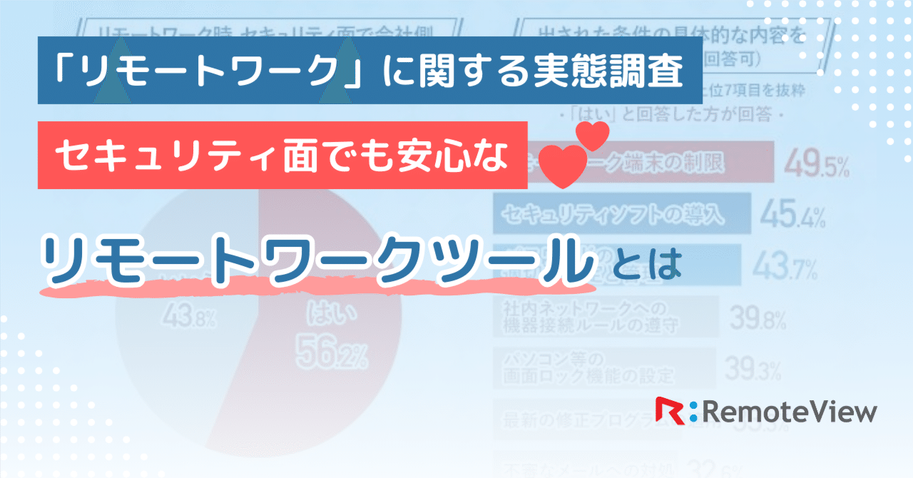 RSUPPORT株式会社 | アールサポート｜note