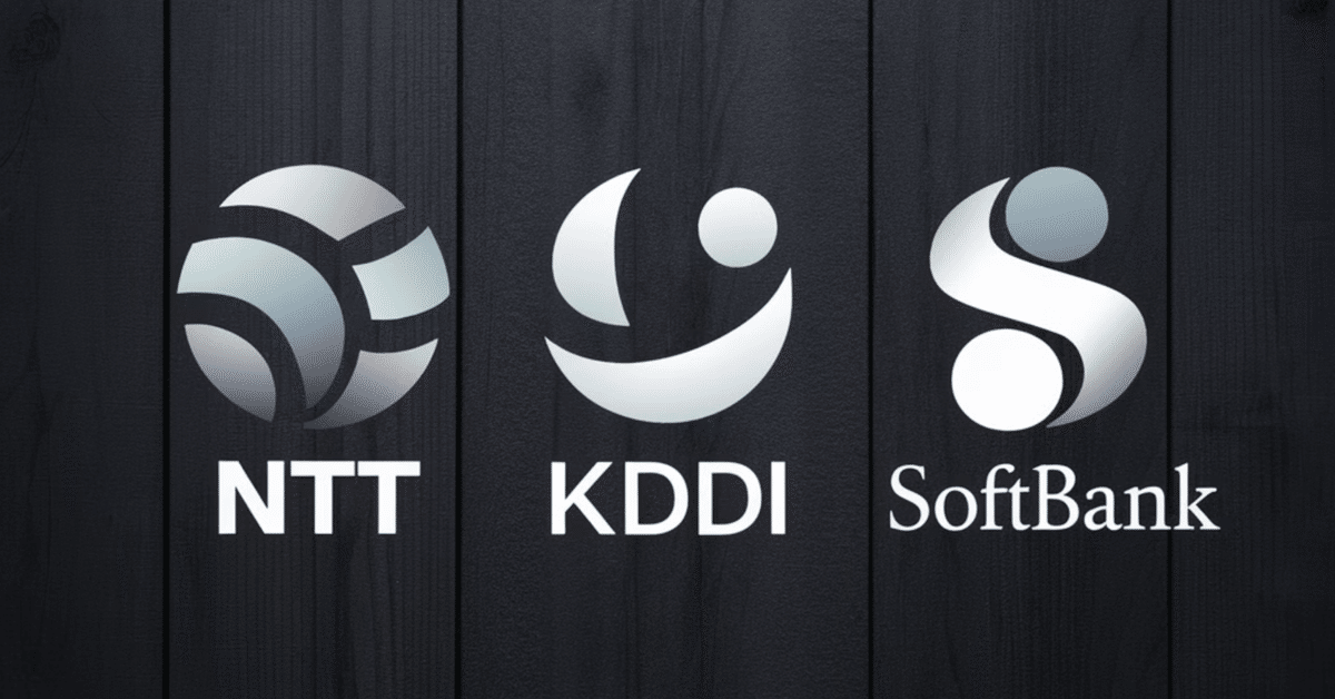 NTT、KDDI、ソフトバンク 結局どれを買えばいいの？【株価指標＆財務指標編】｜きらく＠TradingViewマスター