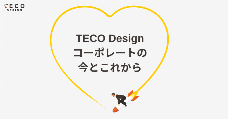 株式会社TECO Design｜note