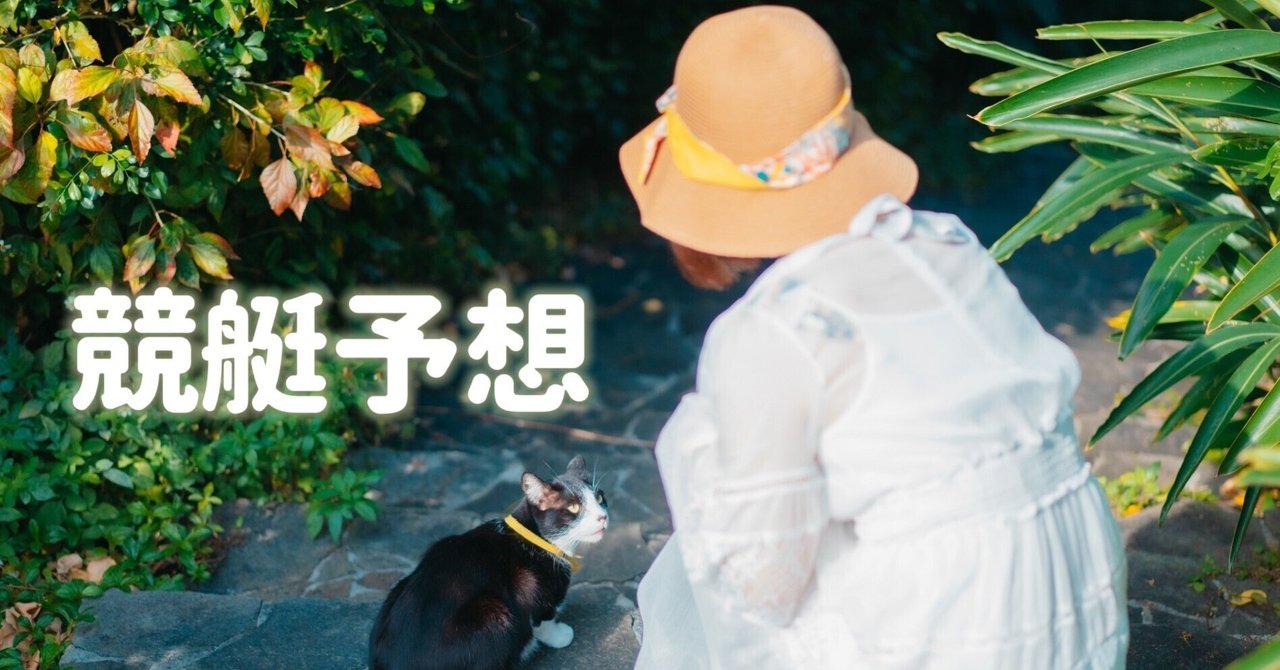 81💘びわこ9r投票締切⏰1431｜まゆ🐈競艇予想💘