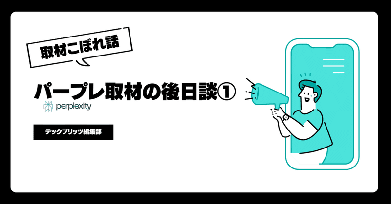 TECHBLITZ（編集者ブログ）｜note