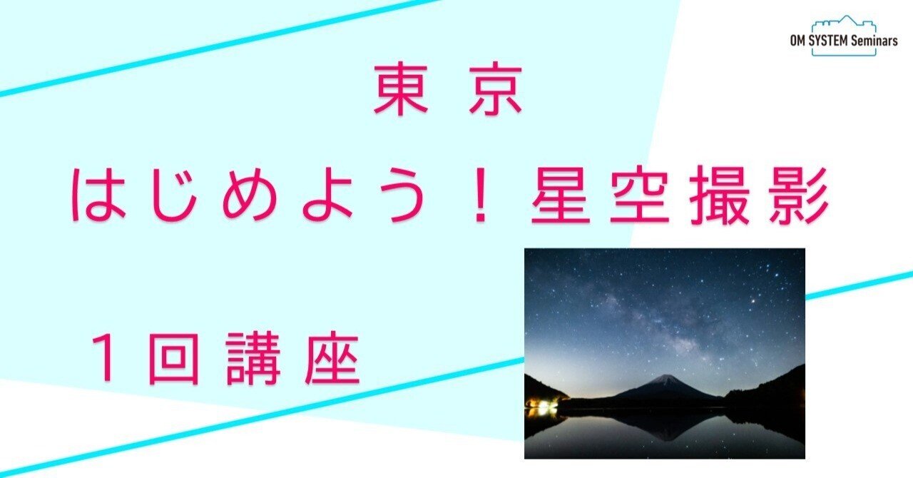 omsystem_events｜note