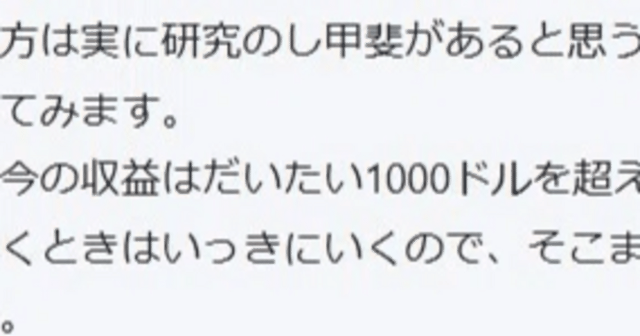 今の収益はだいたい1000ドルを超えました//ルーレット攻略法・ルーレット必勝法｜ZERO＠ルーレットマスター