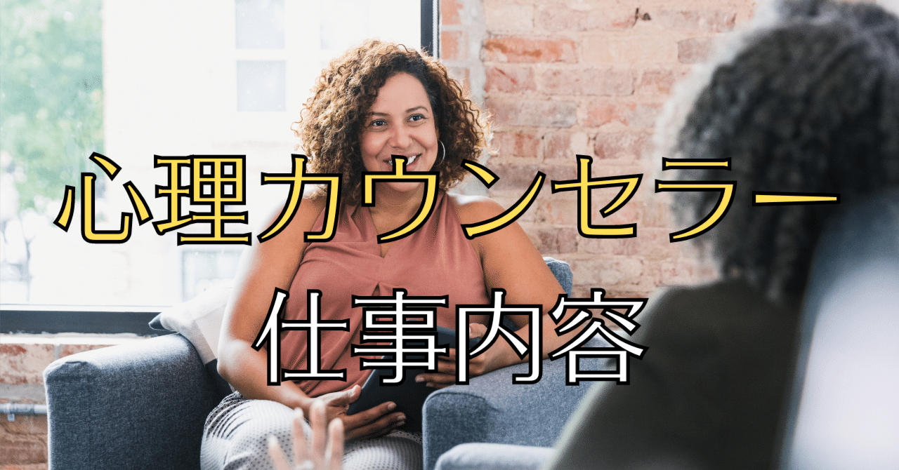 【HSP必見/心理カウンセラーの仕事内容とは】｜結愛/AI×HSP就労カウンセラー育成