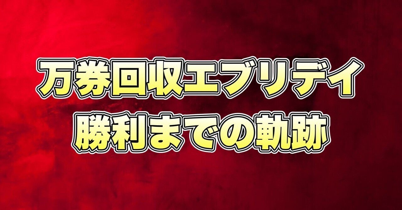 三国12r 1413勝利までの軌跡｜👑🔥メシアプロ予想屋🔥👑競艇予想🎉競輪予想🎉無料予想🎉