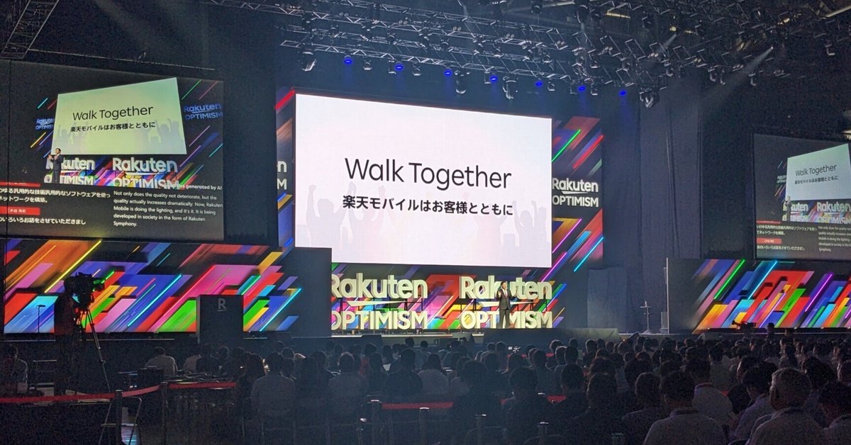 【イベントレビュー】Rakuten Optimism 2024に行ってきました！｜JapanStep（ジャパンステップ）の公式note