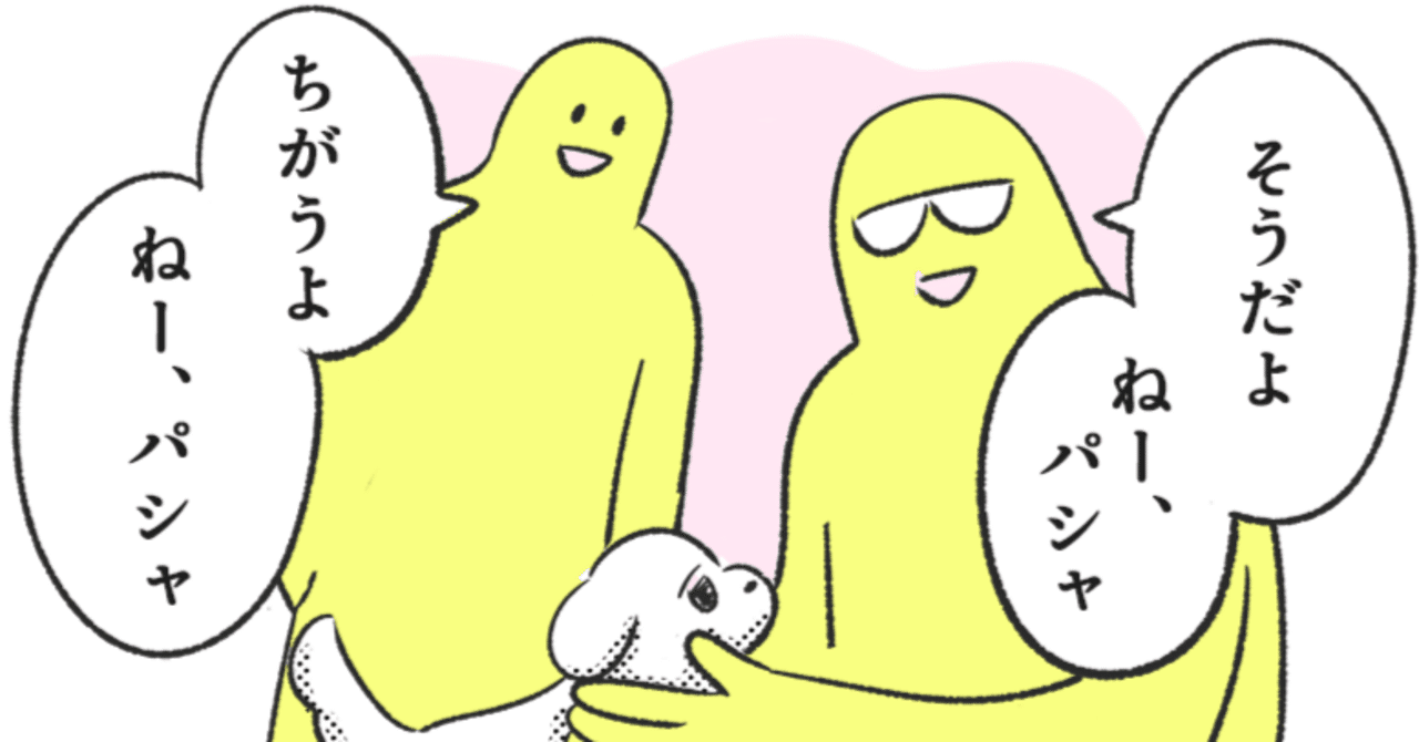 「いぬとのこと」#23 つい言っちゃうこと｜YAYO/NU