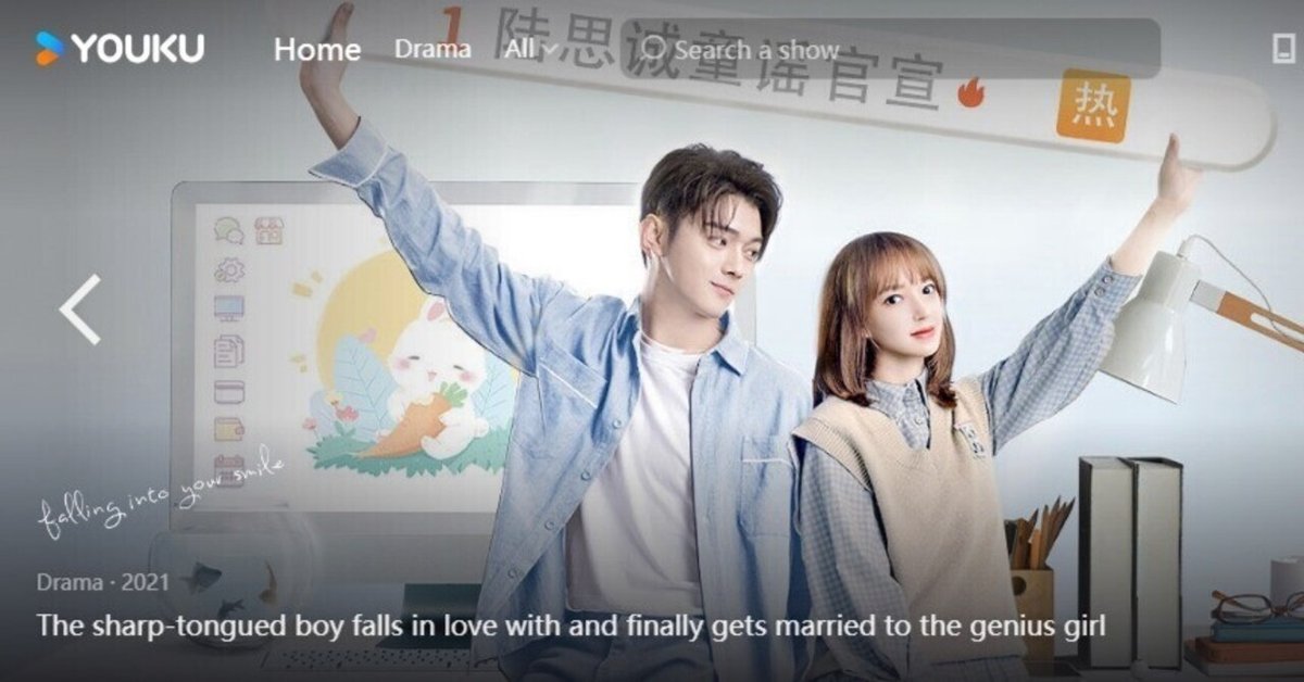 优酷（YOUKU）アプリについて｜Maika Takai