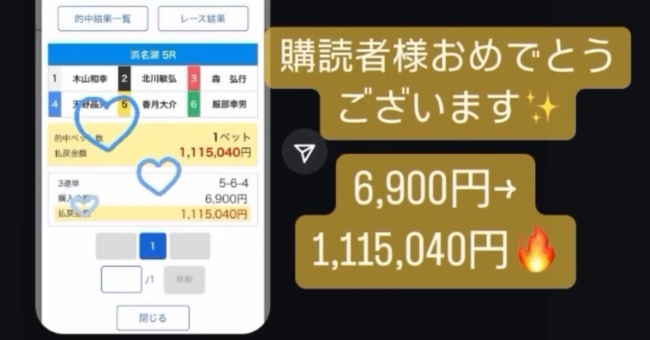 💸81コロがしパック的中報告💸｜サラ🌟 競艇予想💃勝利の女神