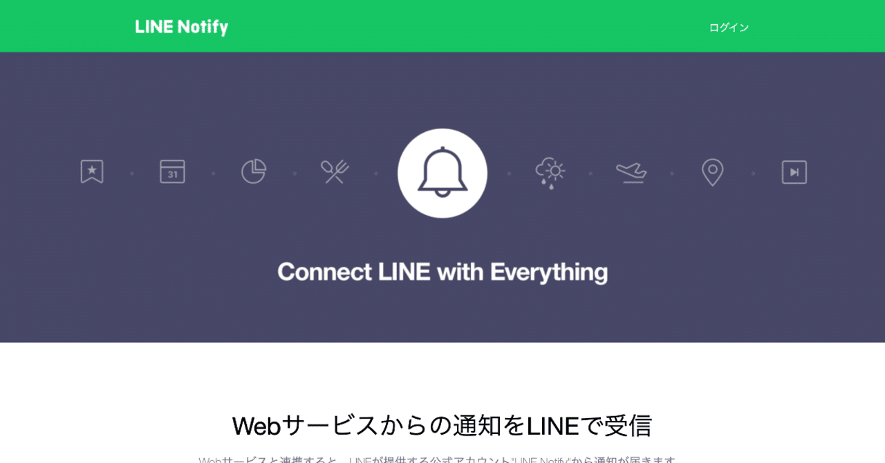 超簡単PythonでLineに投稿（API・Line Notify）｜10mohi6