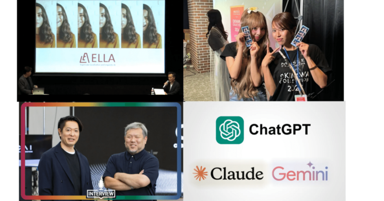 【MetaStep今週の記事まとめ】24/7/29～8/2の記事をご紹介します｜JapanStep（ジャパンステップ）の公式note