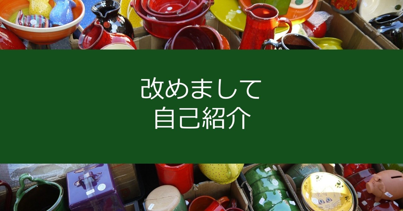 自己紹介 ｜asagi_wind