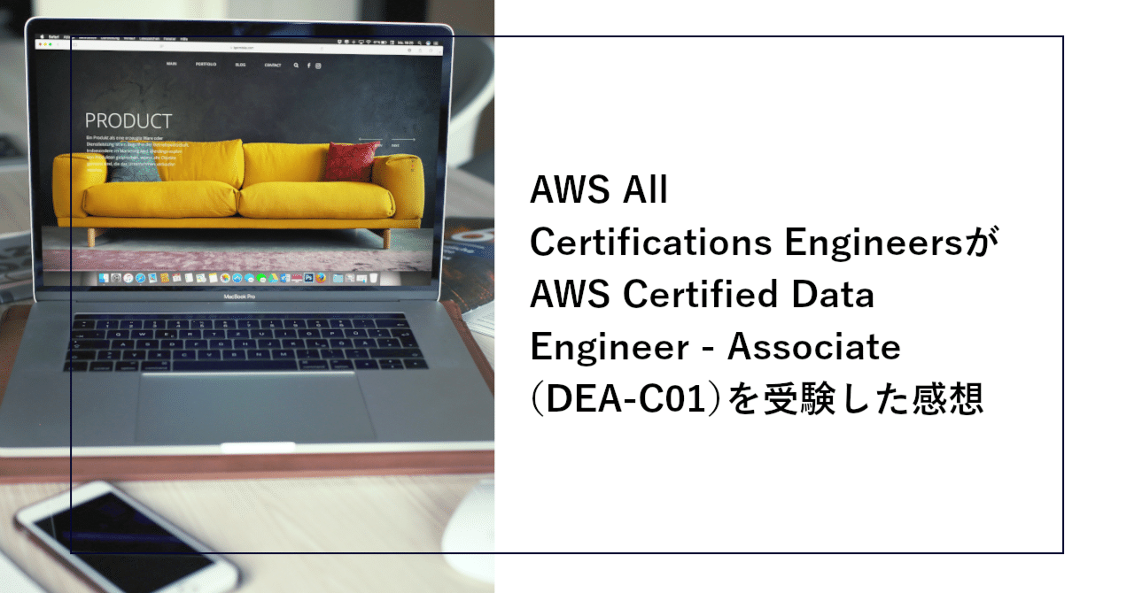 AWS All Certifications EngineersがAWS Certified Data Engineer ...