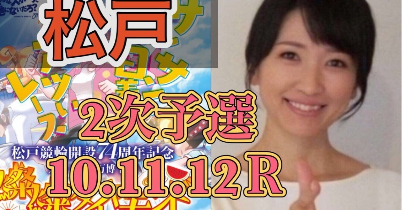 8/1松戸2次予選10.11.12R｜サテライト典子【ボートレース典子ch】