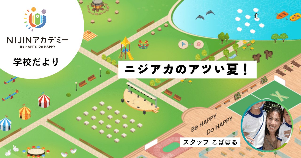 NIJINアカデミー｜不登校オルタナティブスクール・オンラインフリースクール｜note
