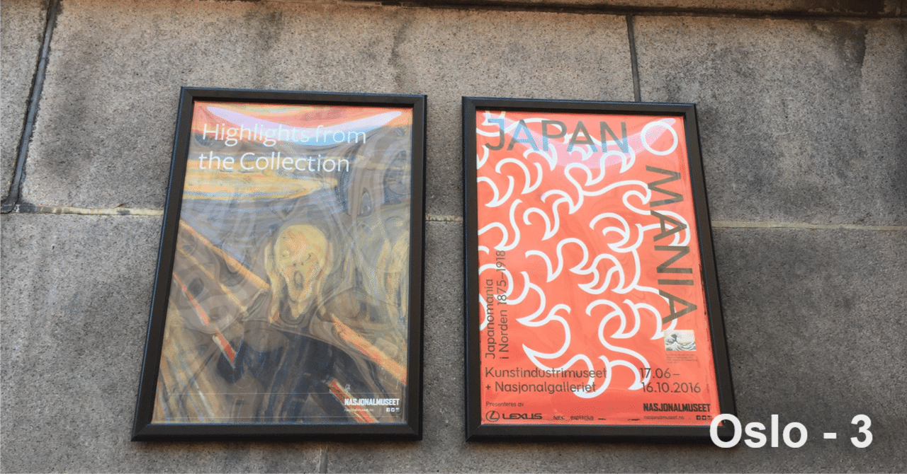 【🇳🇴 オスロ#3】オスロの中心で叫んでる人に会ってきた！｜okamis