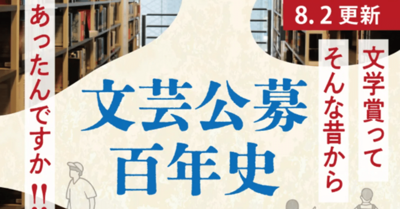 Koubo｜公募ガイド社｜note