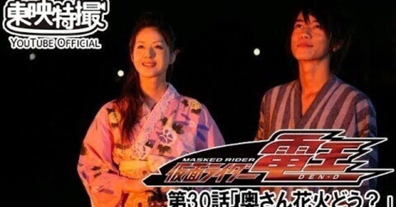 仮面ライダー電王 第30話 [公式]東映特撮YouTube Official｜yabuka