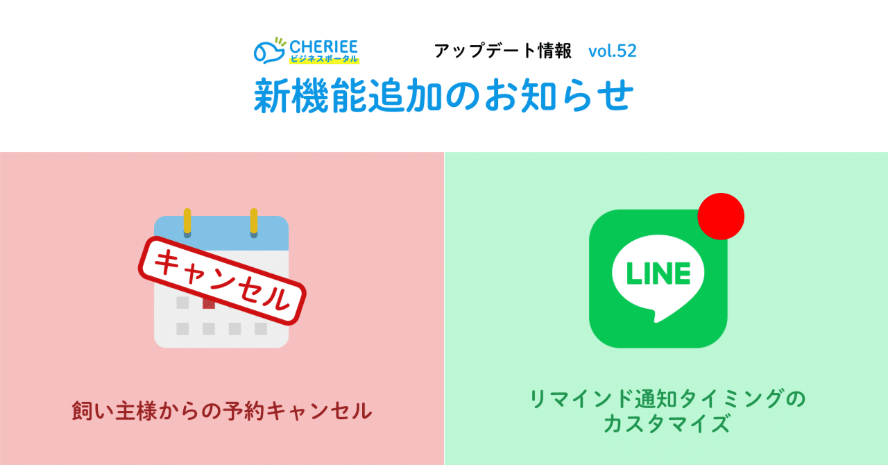 CHERIEE(シェリー) ビジネスポータル｜note