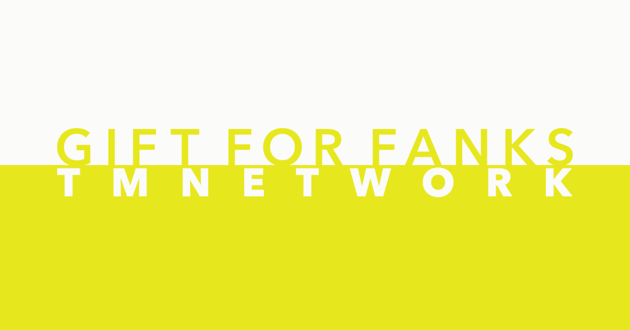 TM NETWORK『Gift for Fanks』：TM NETWORKのキャリア初期を支えた曲、躍進への道をたどるファースト・ベスト ...