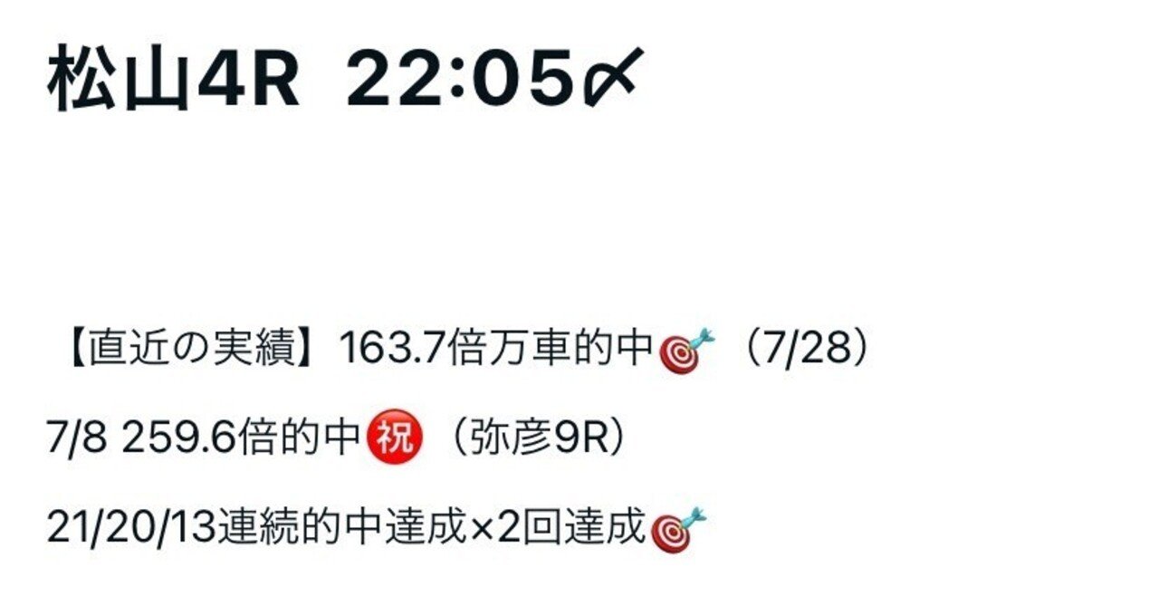 松山4R 22:05〆｜ペダル競輪予想