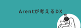 株式会社 Arent｜note