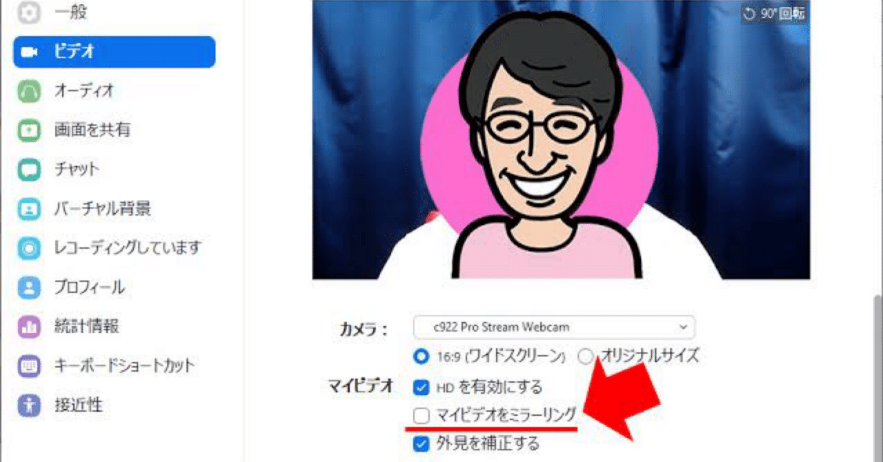 皆さん、zoomの背景を統一しましょう😅｜chirudo12