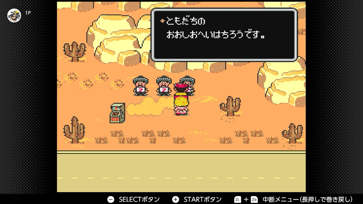 ♢MOTHERをあそんで。こころに響くRPG｜mono