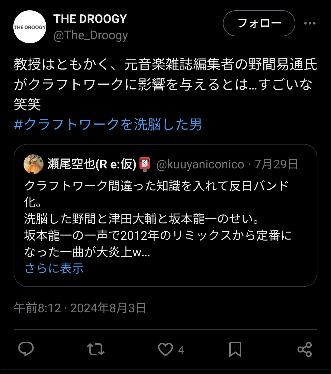 【朗報】山岸智史さん 我慢できずに降臨 @the_droogy｜田山たかし