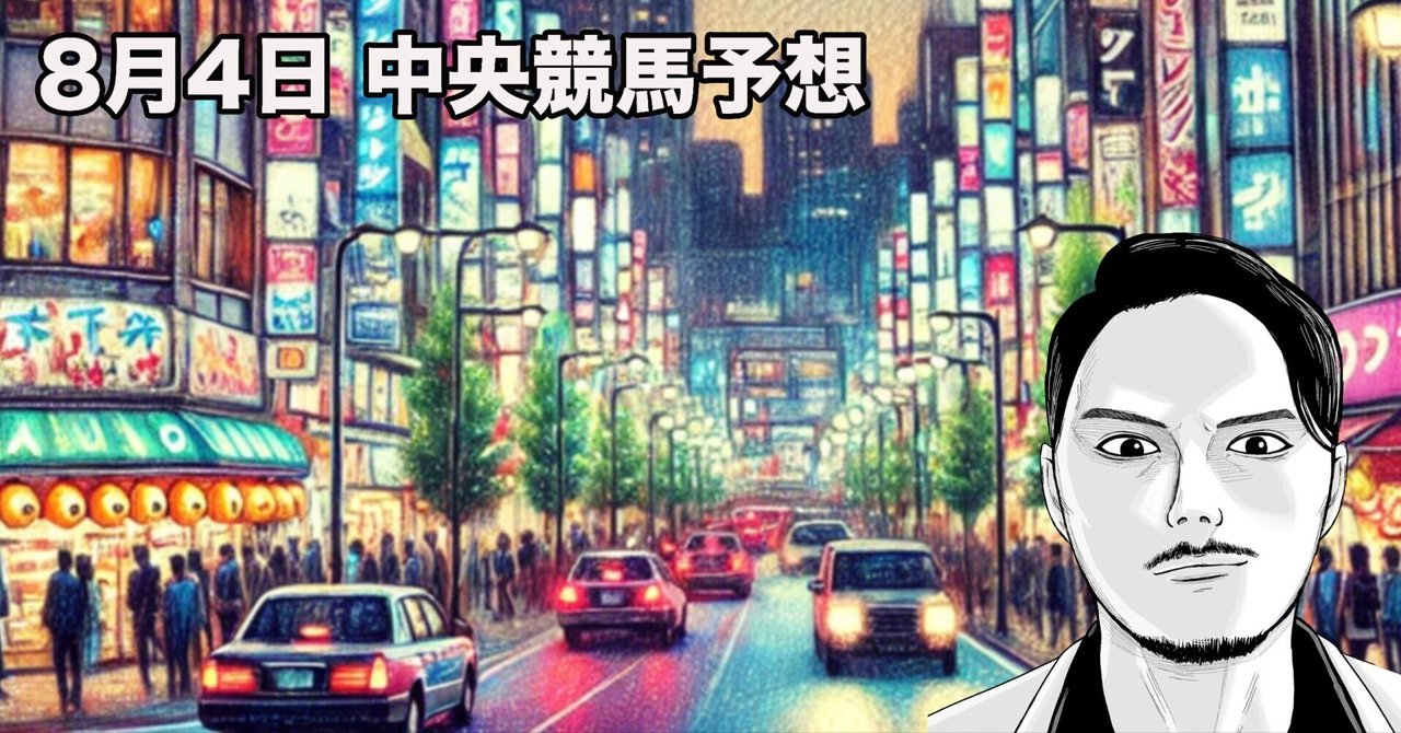 馬券師m（bakenshim）｜note