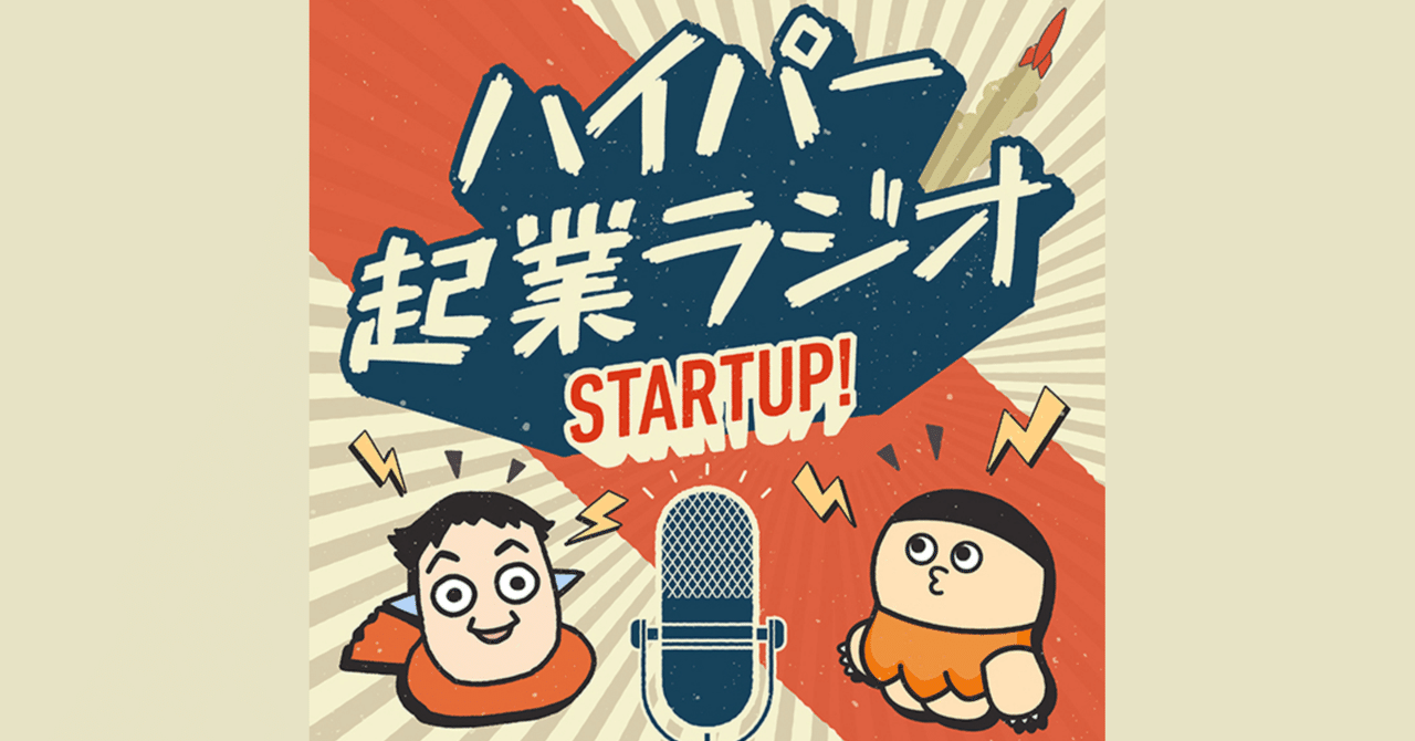 Ryotaro｜SWC｜note