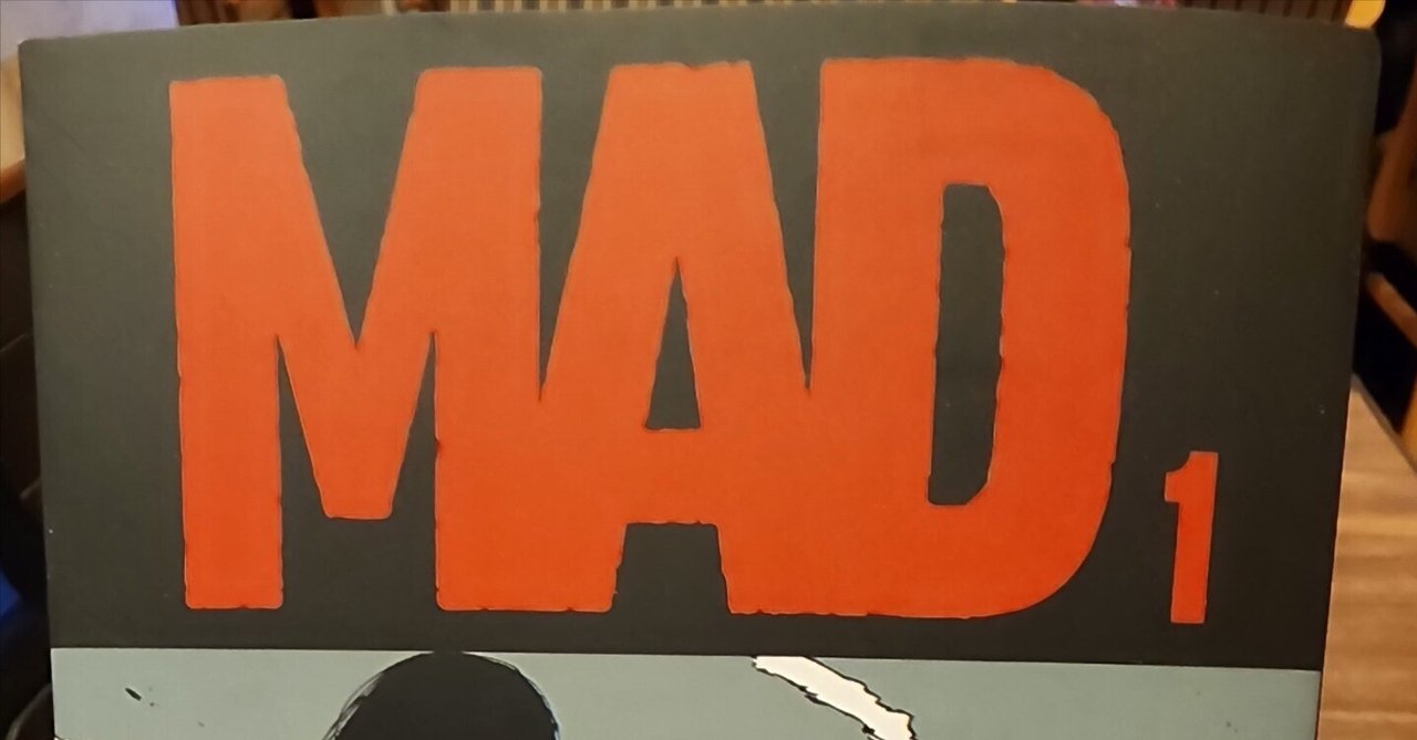 『MAD』1巻｜馬上