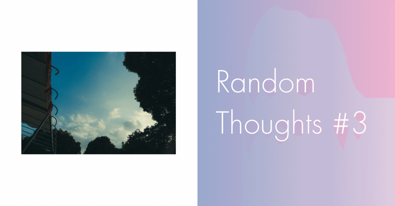 Random Thoughts #3 | 振り返り｜Yu
