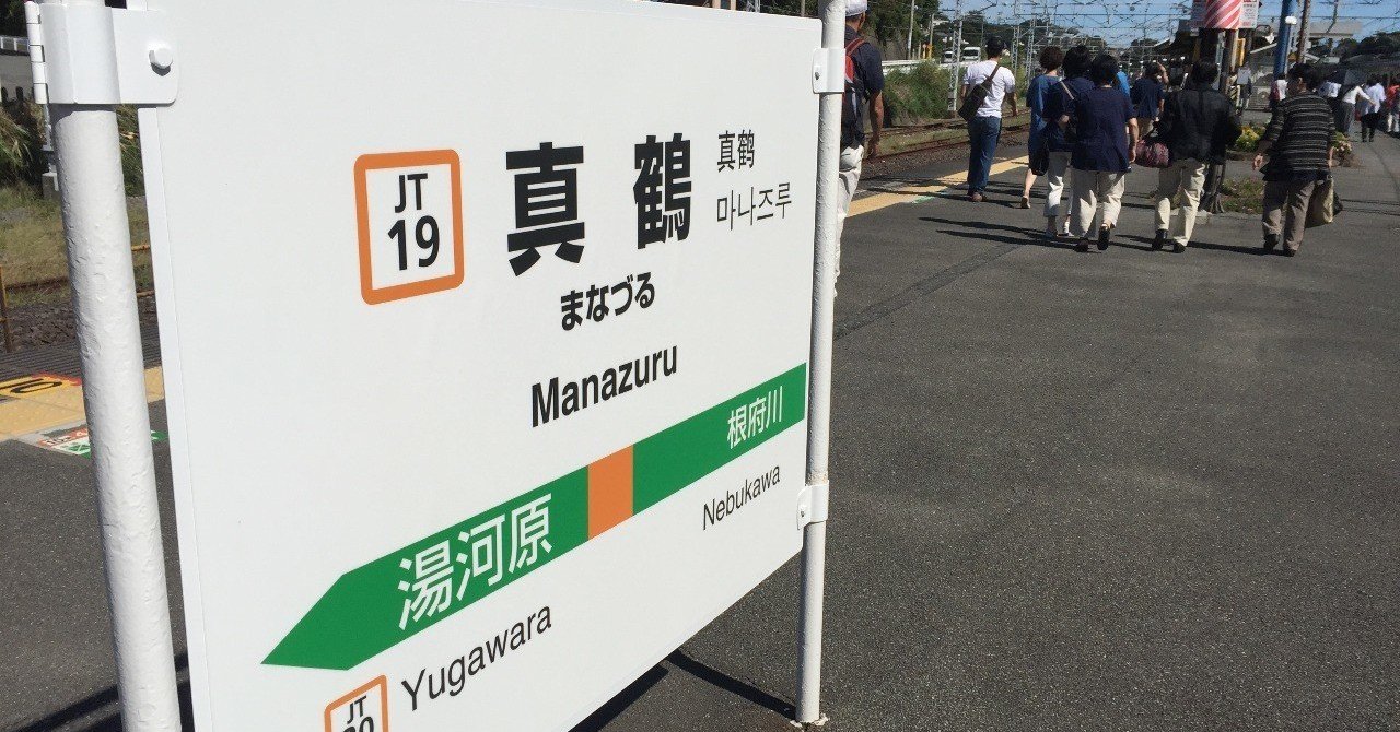 2階の片付け開始@週末真鶴暮らし｜観音美住cannobis