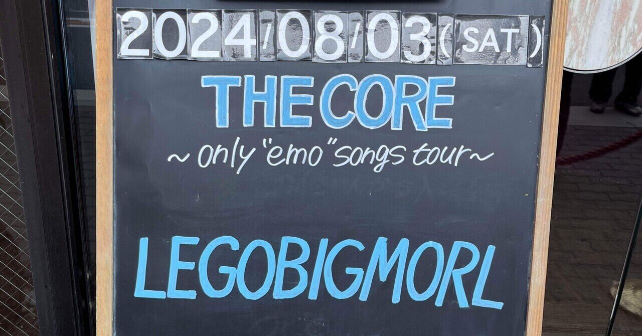 240803 LEGO BIG MORL THE CORE〜only“emo”songs tour〜@梅田Shangri-La｜shiro__ta