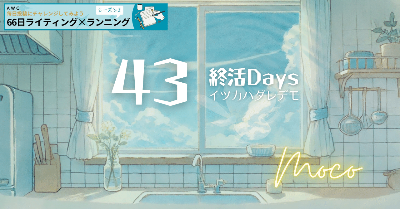 Day_43★ポリ袋クッキング_何事もない時にお試ししましょ♪｜メガネ★moco