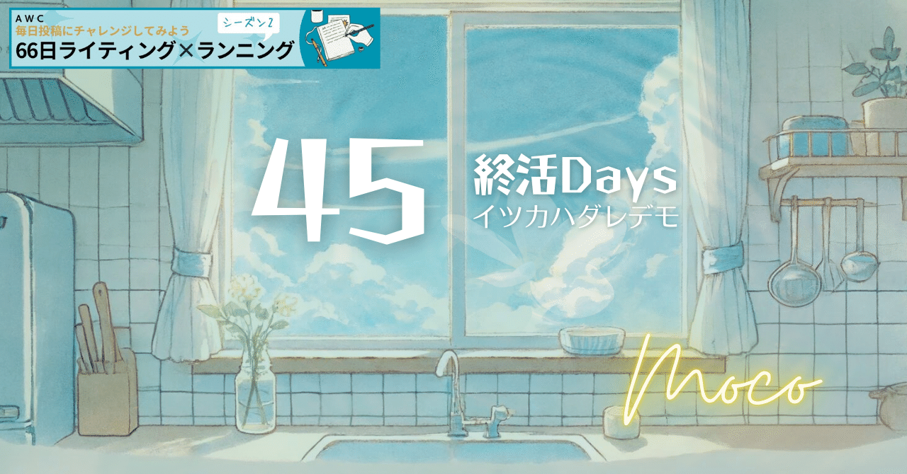 Day_45★災害に備えて確保するべき水の量を計算してみた_我が家の場合｜メガネ★moco