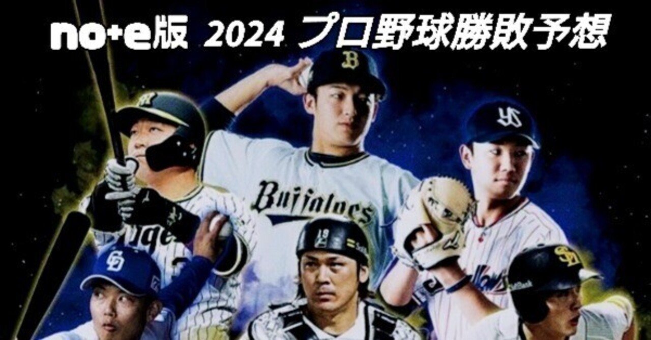 8月4日 Npbプロ野球勝敗予想🎯勝ち越し必至の超アツ予想🎯デー3試合/ハンデ込み 激アツ🔥×5max あり|💎スポーツ予想プレミア💎