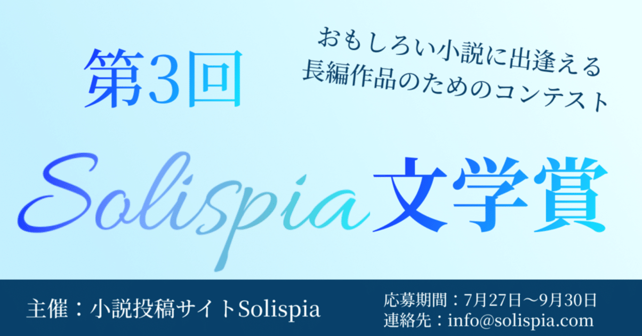 Solispiaの中の人｜note
