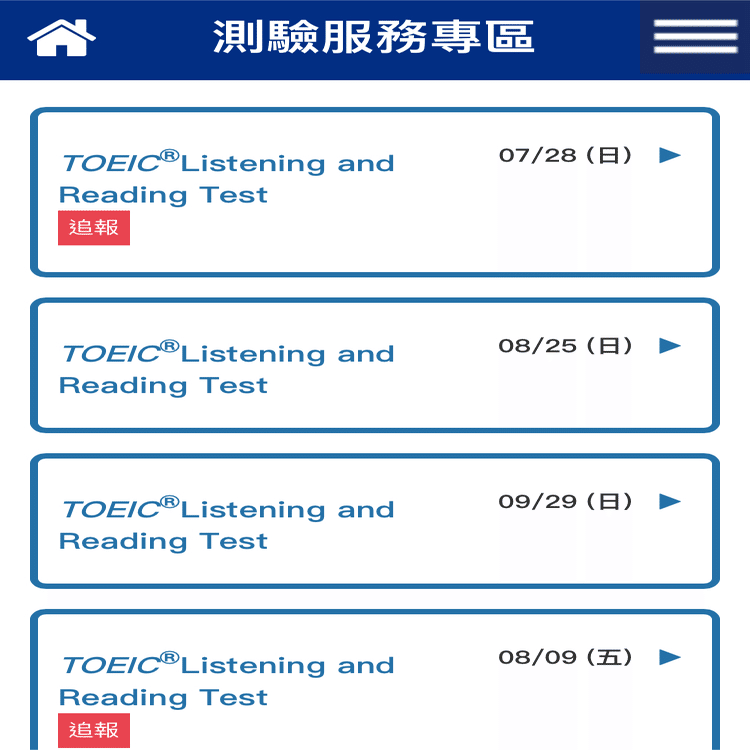 【台湾生活】台湾でTOEIC受けてみた！～受験票はない！日本の教材で大丈夫？午後の部なし！？｜波こさじ🇹🇼臺大正規院生