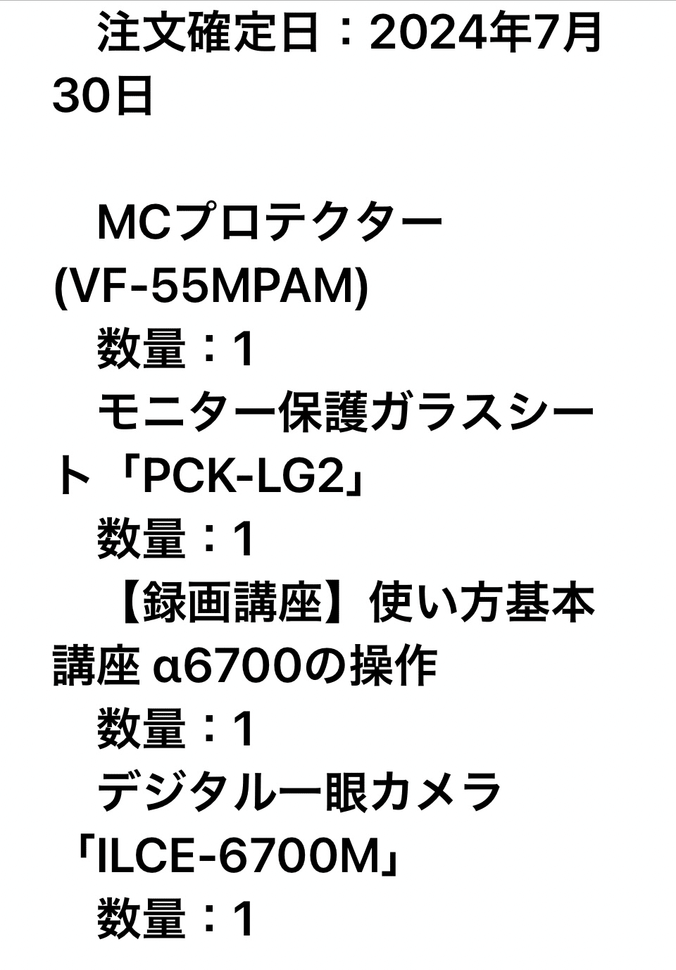 α6700を迎える準備|SuzukenSambar α6700を迎える準備|SuzukenSambar