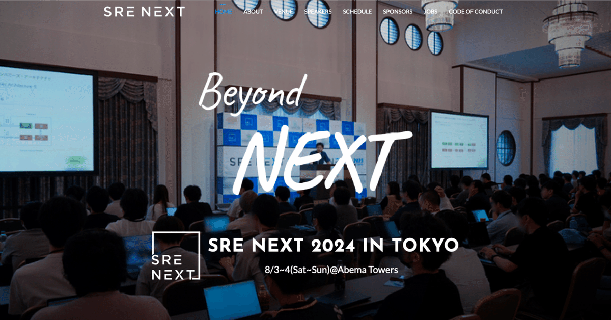 SRE NEXT 2024スライドまとめ｜kyon_mm