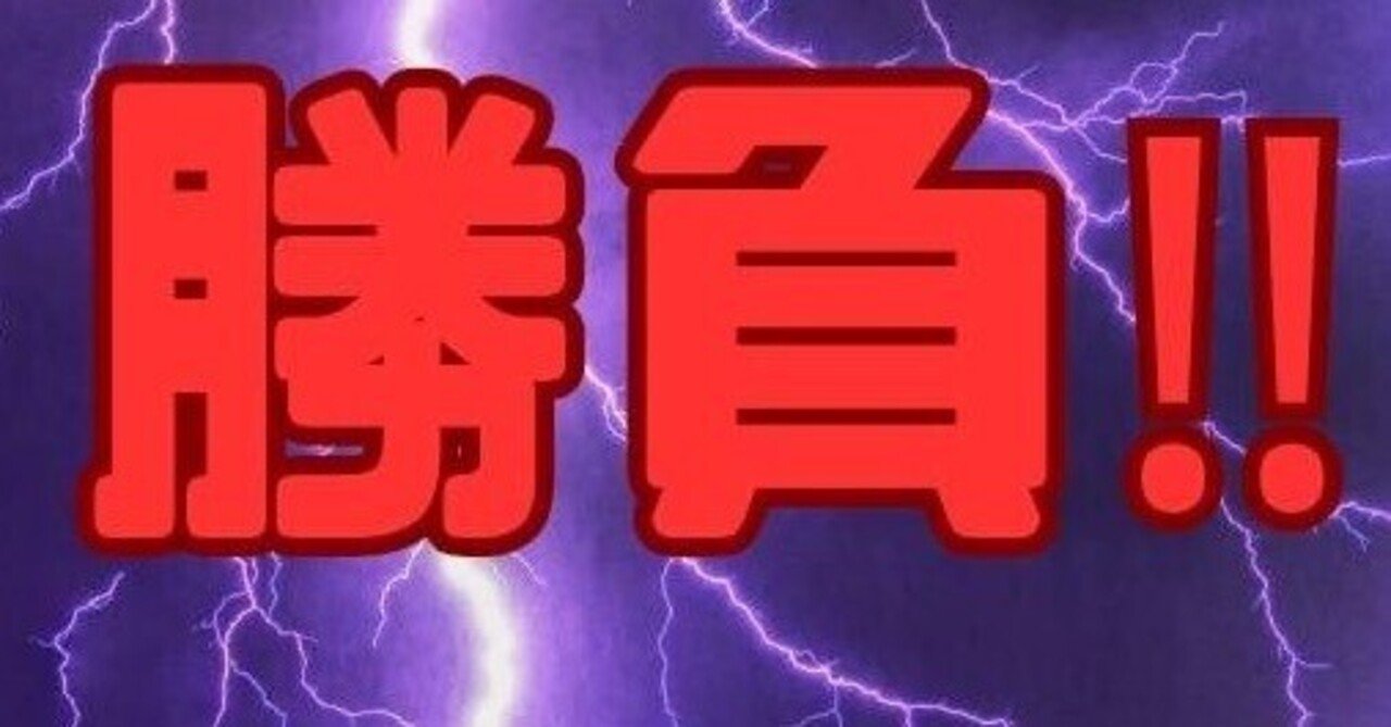 🐉丸亀10レース👹19時24分‼️123456🉐🉐🉐4点狙い撃ち🐲🐲辰ちゃんの舟券予想🐲｜🐲辰ちゃんの舟券予想🐉基本4点予想🎯回収率🎯
