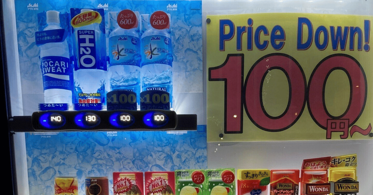 なぜ3,999円じゃダメなのですか？｜Kosuke_Kakihara