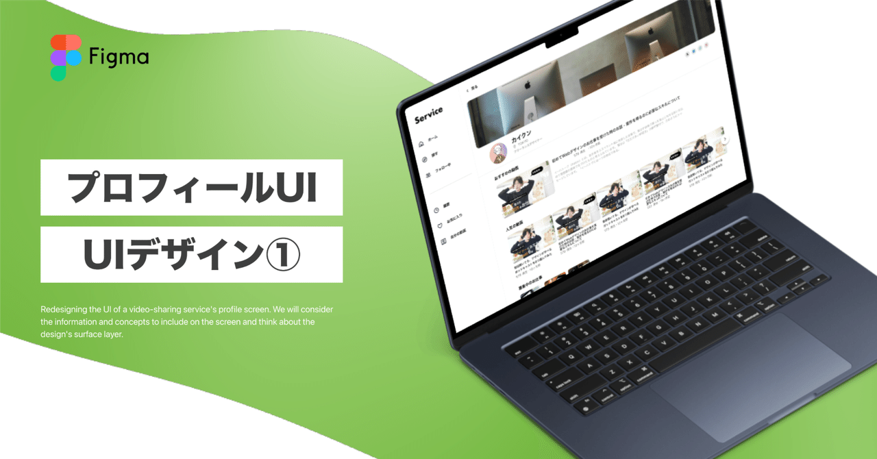 【BONO】プロフィールUIリデザイン｜すーにゃ