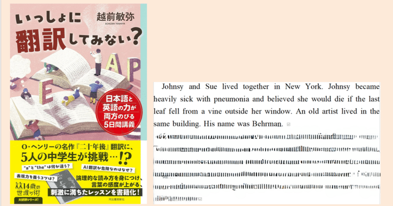 越前敏弥 Toshiya Echizen（オフィス翻訳百景）｜note