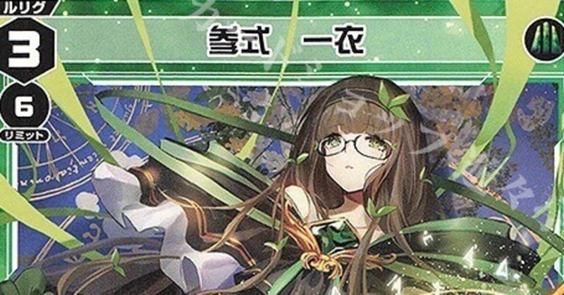 「wixoss」の人気タグ記事一覧｜note ――つくる、つながる、とどける。